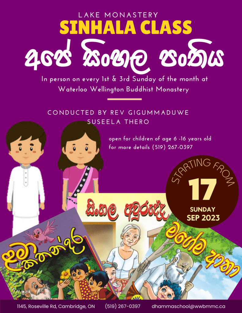 Sinhala Class | WWBMMC